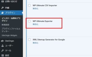 WordPressの固定ページや投稿をCSVでダウンロードしみてる「WP Ultimate Exporter（Import All Pages, Post types, Products ...