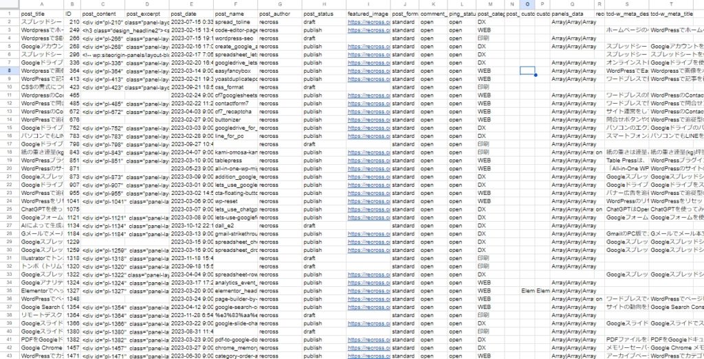 WordPressの固定ページや投稿をCSVでダウンロードしみてる「WP Ultimate Exporter（Import All Pages, Post types, Products ...