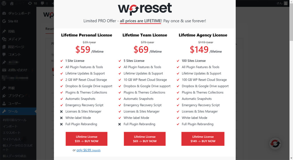 WordPressをリセット（初期化）する「WP Reset」 | リクロス | ホームページ・デザイン・印刷・ポスティング・ウェアなどお客様をサポート